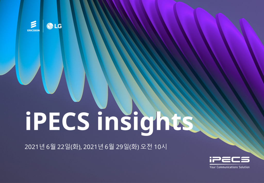 2021 iPECS insights 실시 – IPECS